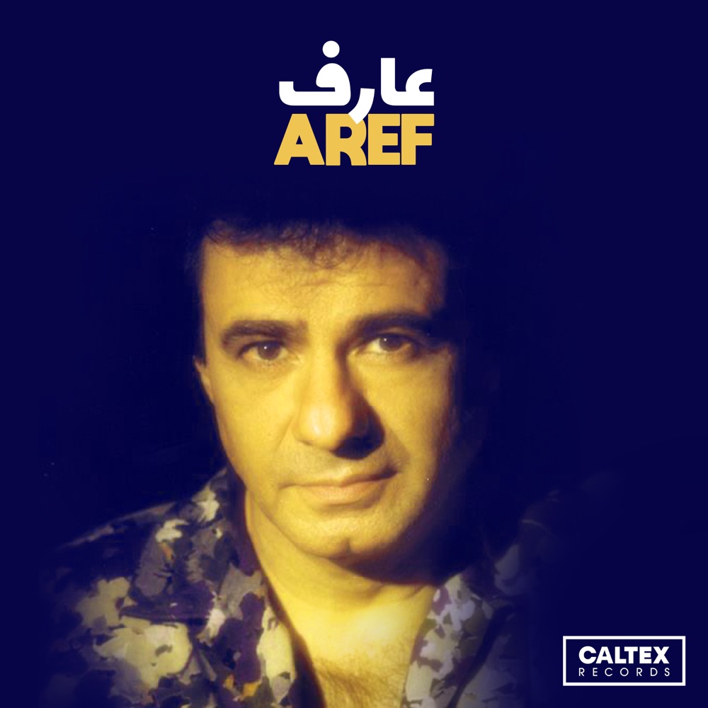 دانلود آلبوم عارف عارف (خاطره انگیزترین آهنگها)